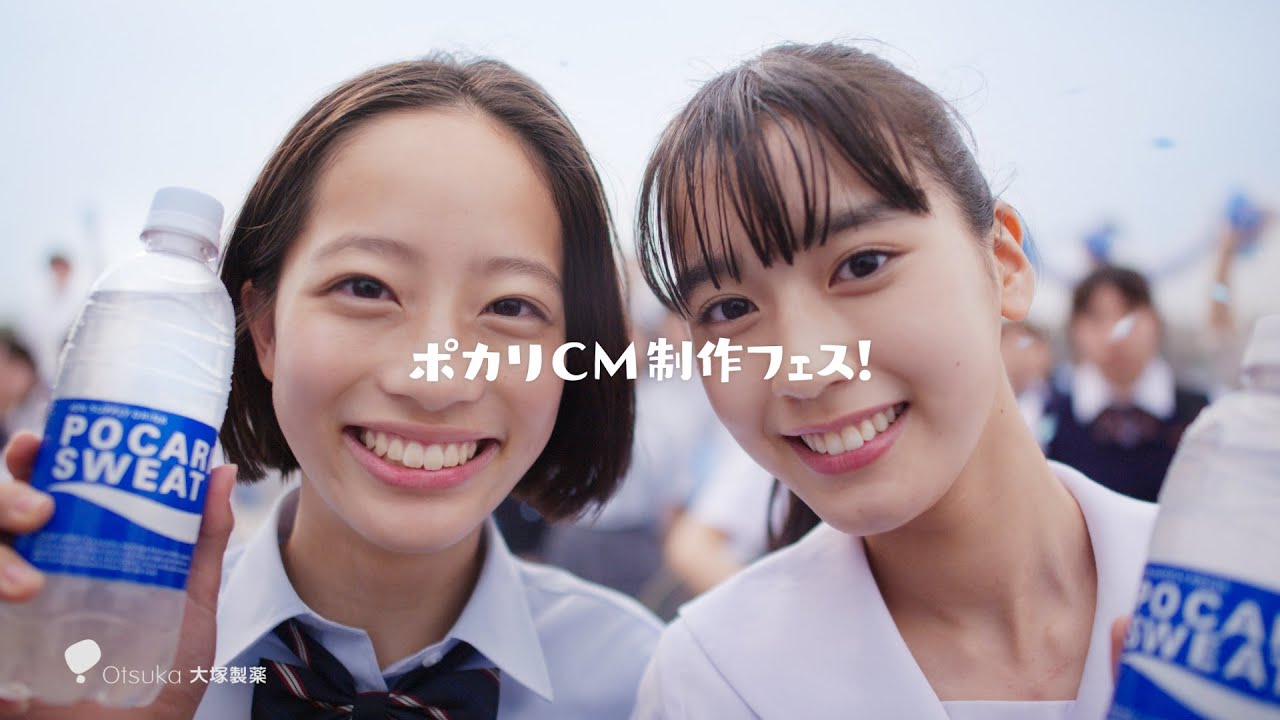 こんな青春やってみたい！をかなえたCM。 | 2025年の面白いCMを集めたウェブサイト | オモシロイCMマトメマシタ