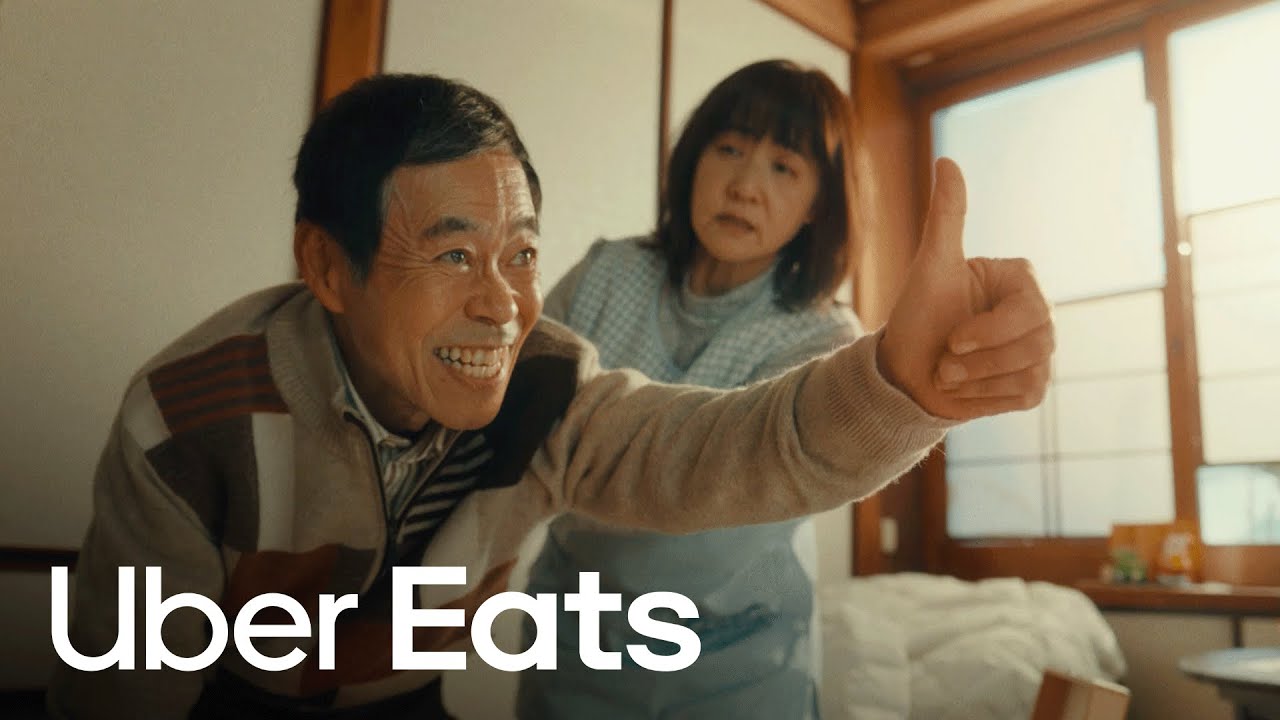 今年も、Uber Eats で、いーんじゃない？ | 2025年の面白いCMを集めたウェブサイト | オモシロイCMマトメマシタ